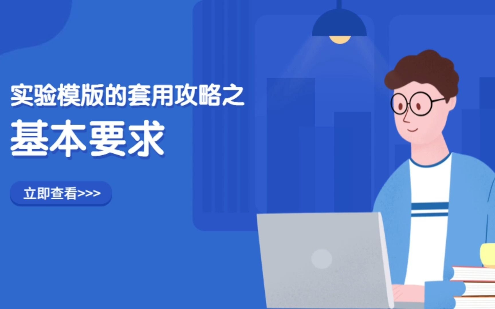 冲刺阶段还没搞定实验设计!来听大佬给你串串实验思路,不然模版都套...