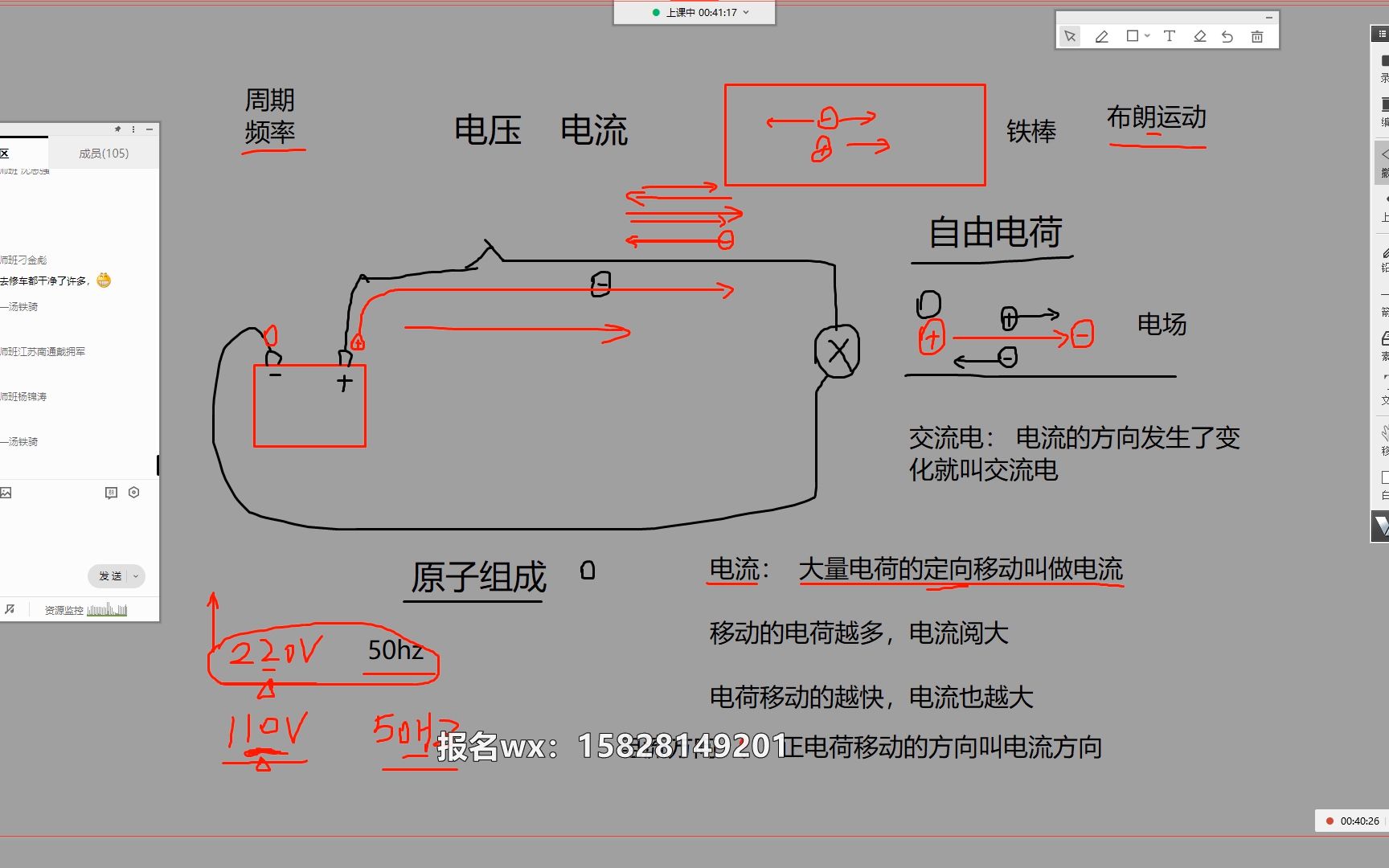 【四维汽修培训】汽车维修学习——电压电流学习