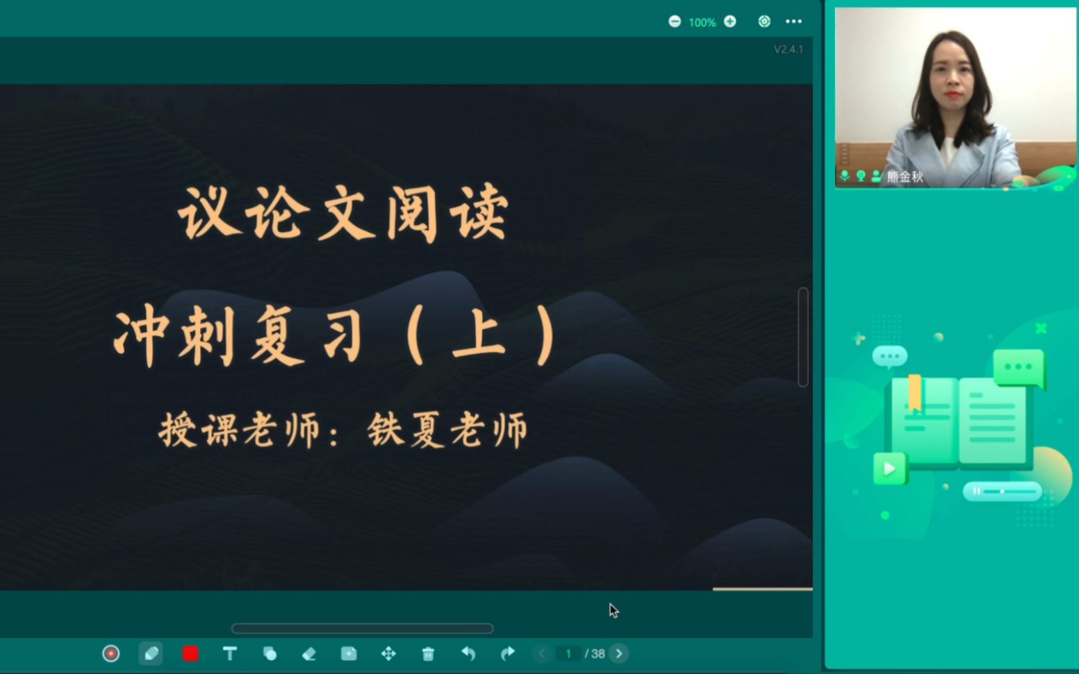 中考语文·议论文阅读冲刺复习