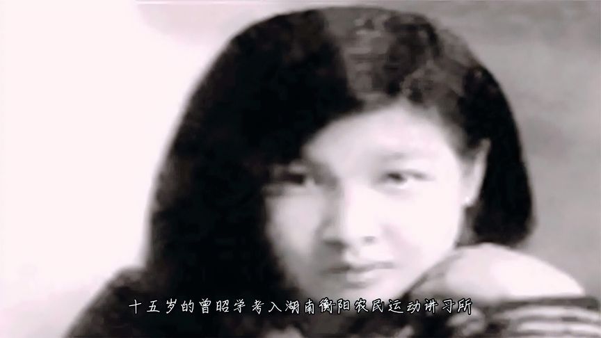 中组部原副部长曾志:官至副部级,丈夫官至正国级,儿子却是农民