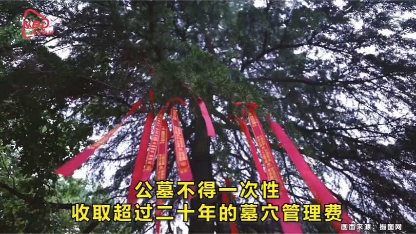 山西拟禁售冥币等封建迷信丧葬用品