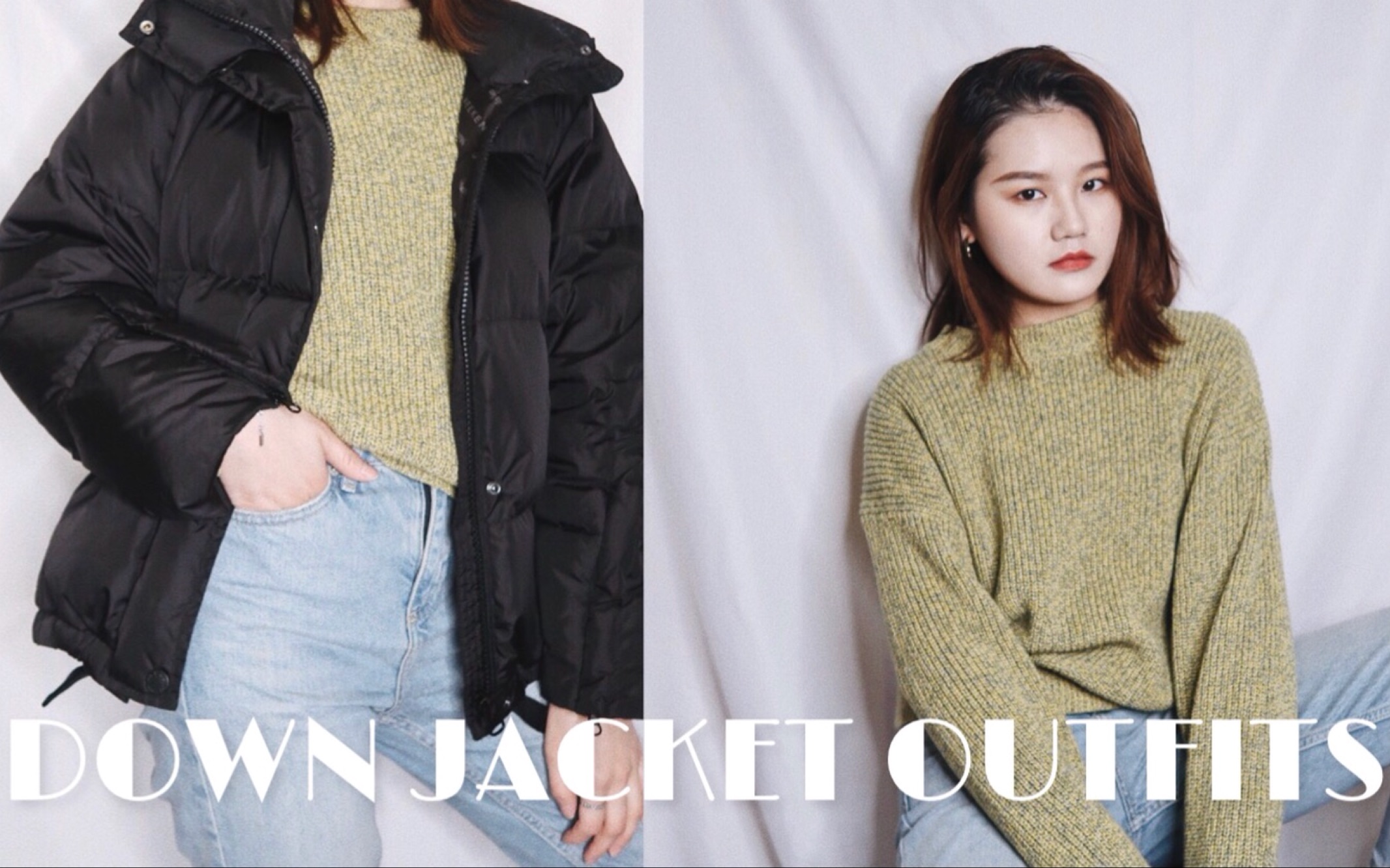 一件羽绒服的5种穿搭X冬季叠穿灵感|DOWN JACKET OUTFITS|Olivia