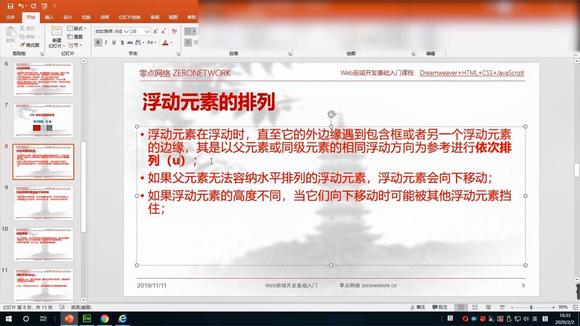 123.CSS浮动的排列和影响