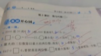四年级数学人教版整理复习第二课时数与代数习题详解1