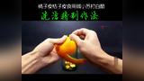 橘子皮桔子皮食用碱小苏打白醋洗洁精制作法