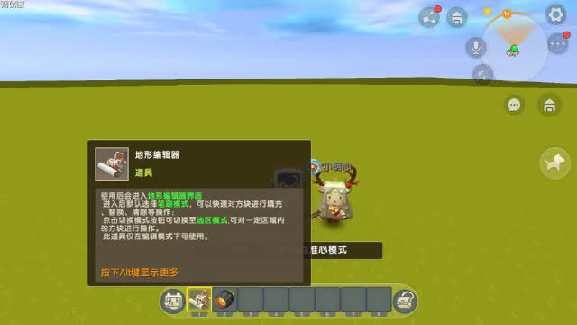 更新"地形编辑器"能隔千米放置方块,带你提前体验