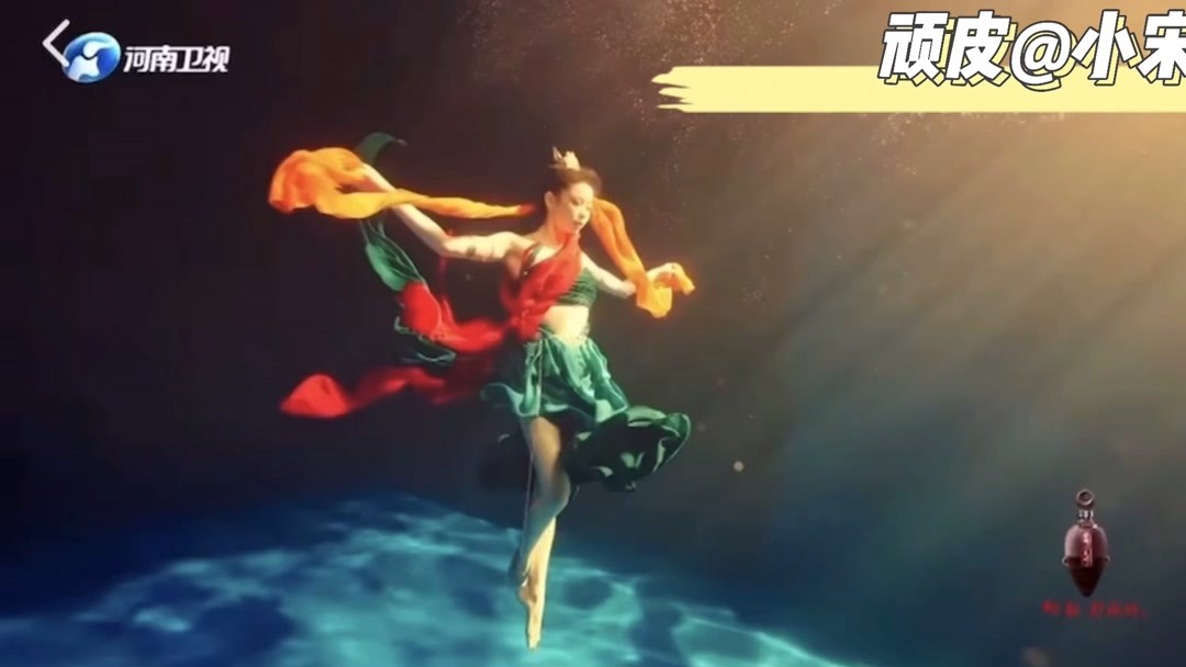 河南台端午奇妙游开场的节目“祈”绝了 全程水下拍摄～