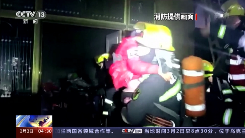 [新闻直播间]用火用电 谨防火灾 电器设备使用不当 引发多起火灾