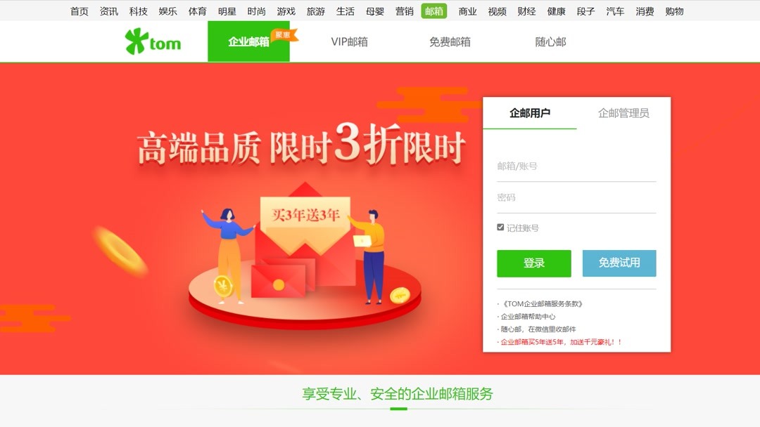 邮箱容量满了怎么办,TOM邮箱容量清理方法