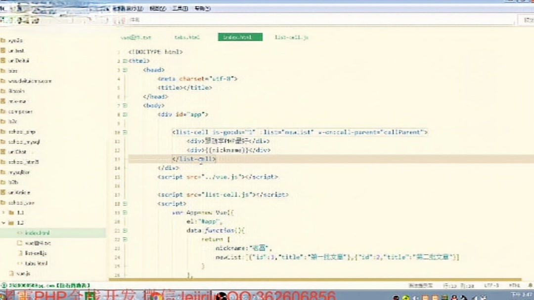 老雷PHP全栈开发之深度理解vue组件