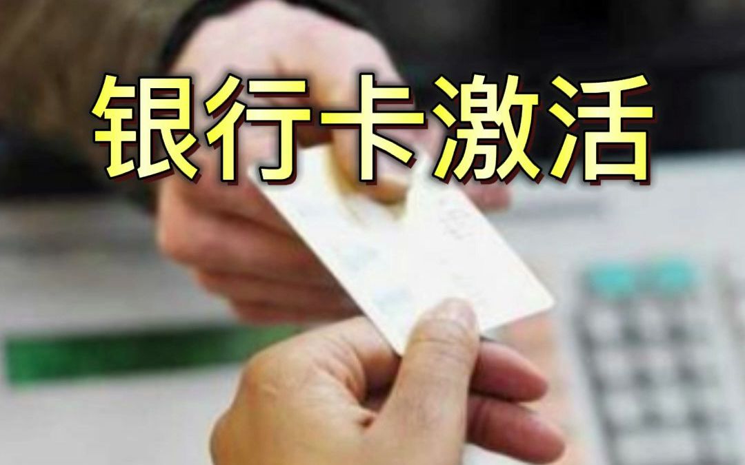 银行卡激活如何实现「预约分流」办理?3分钟创建业务办理预约系统小...