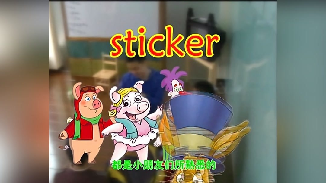 派乐多英语 第65集