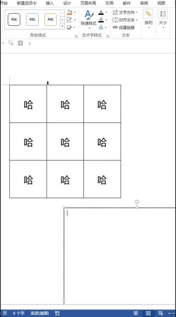 word中的表格还能这样旋转,很有趣呢