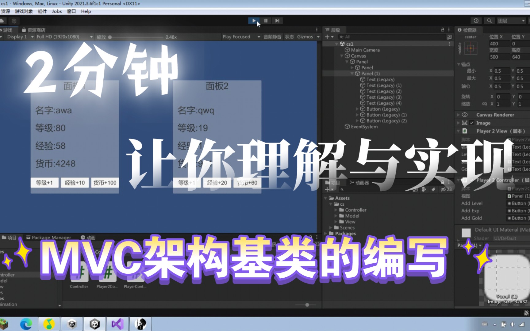 unity - MVC架构基类简单实现