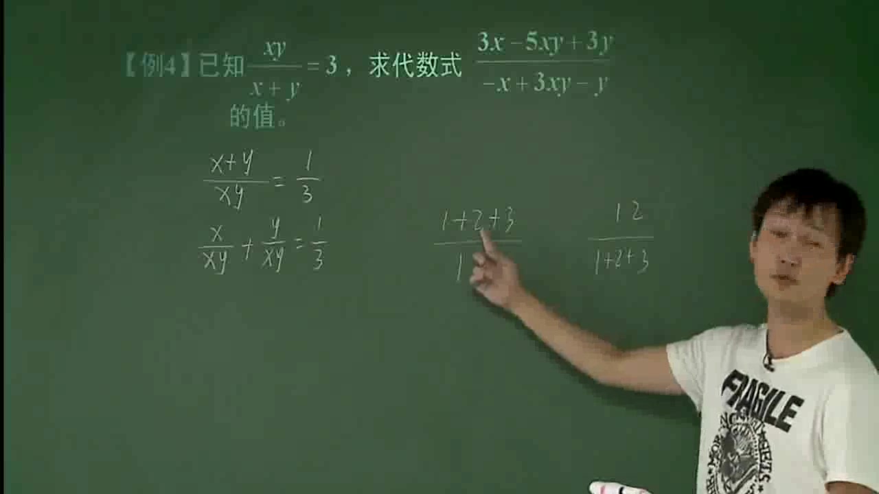 七年级数学知识点:精选高校期末真题讲解,带你巧解代数式的难题超清