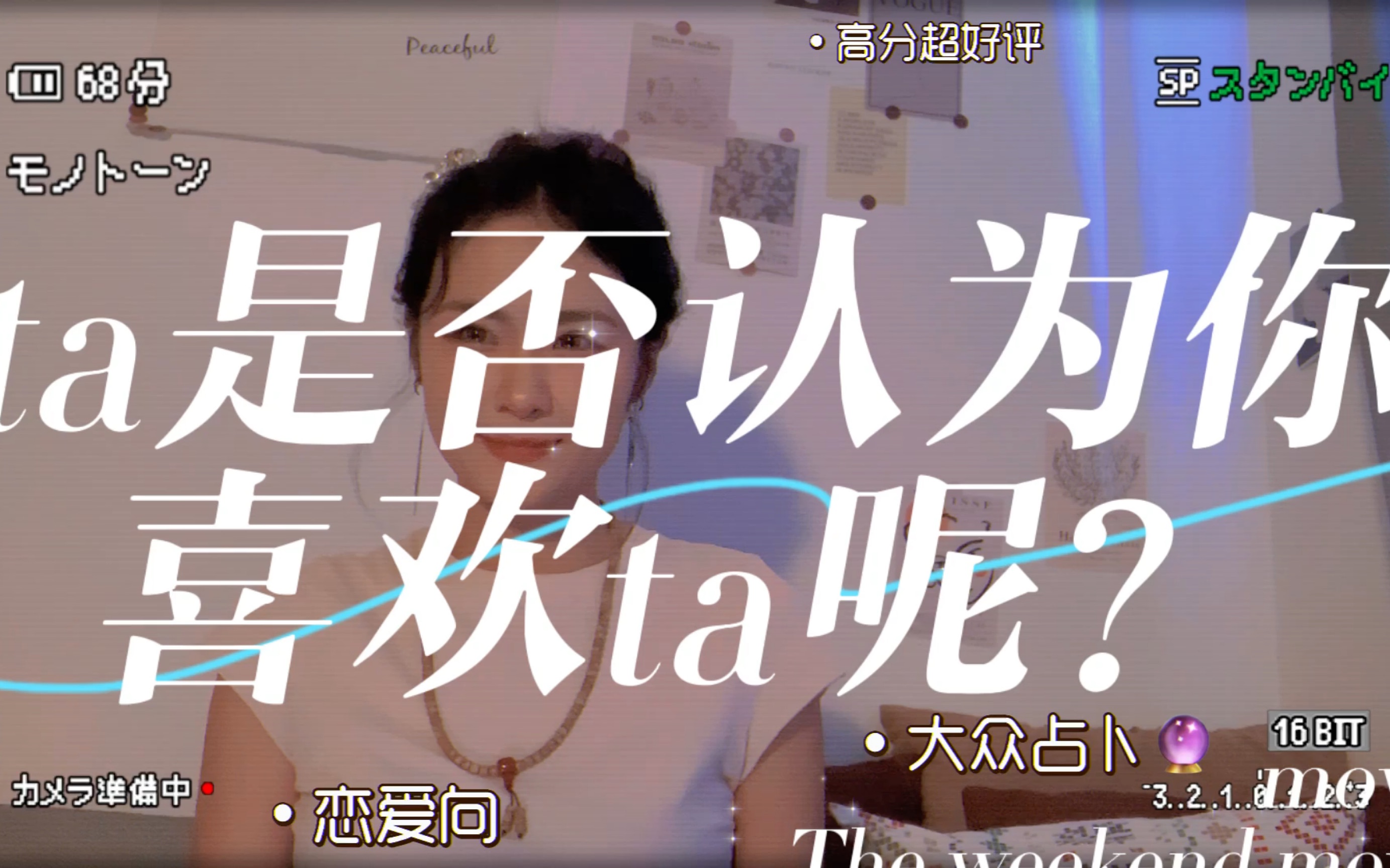 心里的那个人知道你喜欢ta吗?喜欢的人觉得你对ta的情感是什么样的呢...