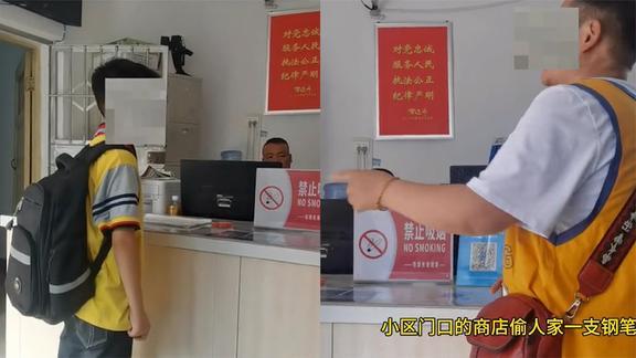 小学生偷窃钢笔,妈妈教育无果,无奈下带他到派出所"自首"认错