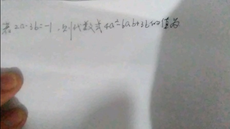 代数式:整体代入法求代数式的值
