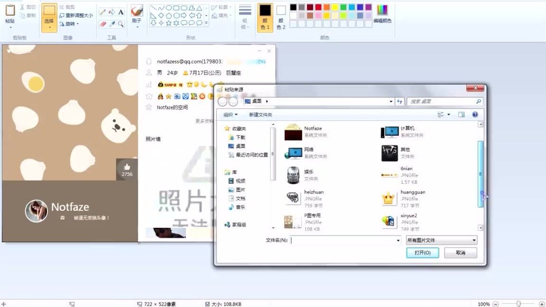 简单的p图教程,让你成为朋友圈的名人!