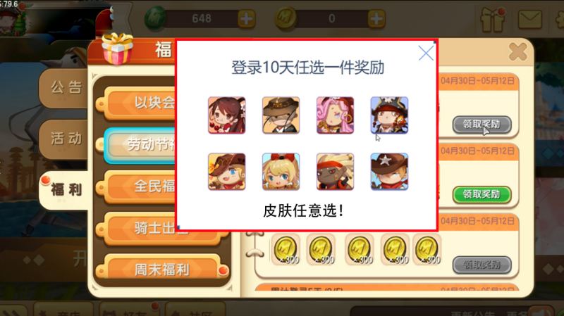 迷你世界:教你领取免费随便一个永久皮肤,还有麒麟作为奖励!