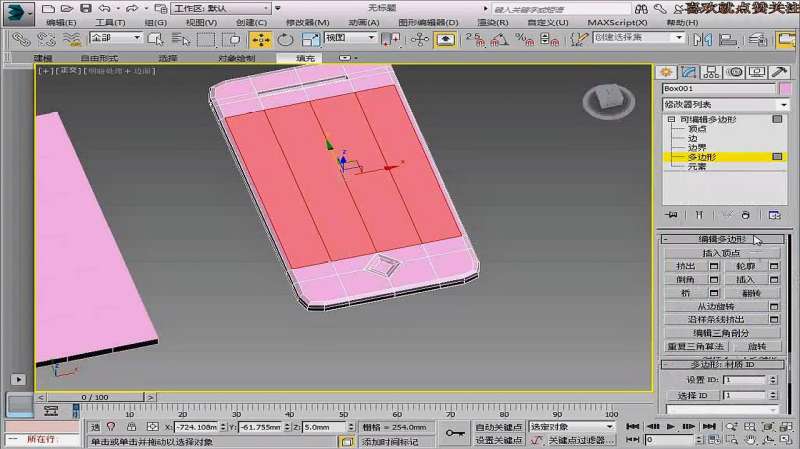 3dmax学习教程,85用多边形建模设计苹果手机