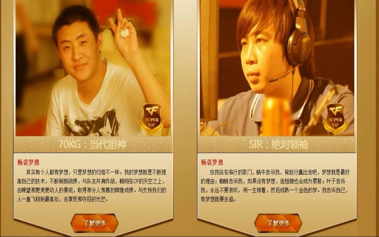 CF终身荣誉会员10届25位获得者颁奖词及视频文字介绍