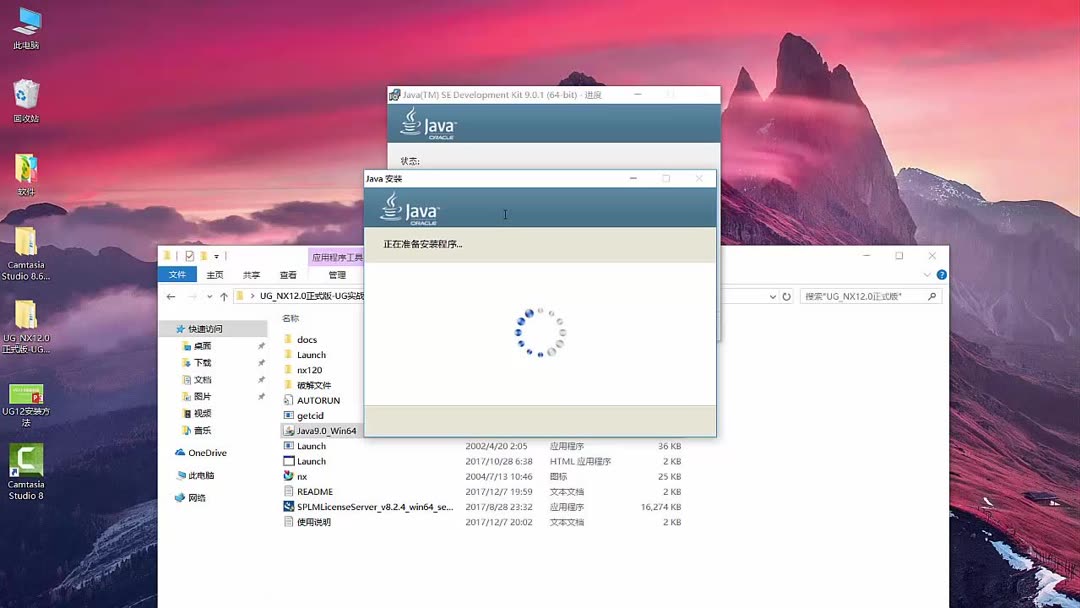 NX12安装方法,UG12.0安装教程