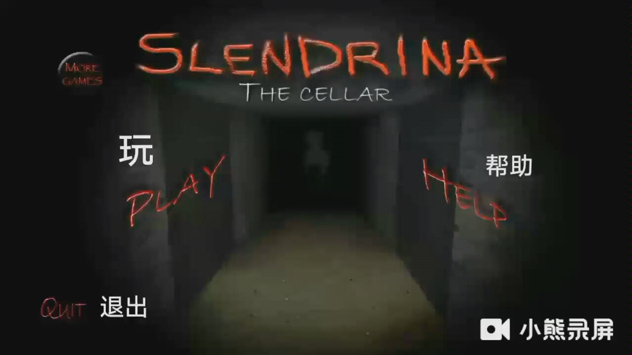 兰德里纳河的地下室(新版)地下室2中等难度通关视频