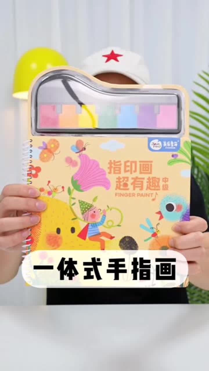 儿童 新升级款来啦!让孩子用丰富多彩的颜色创造有趣的纸上世界吧