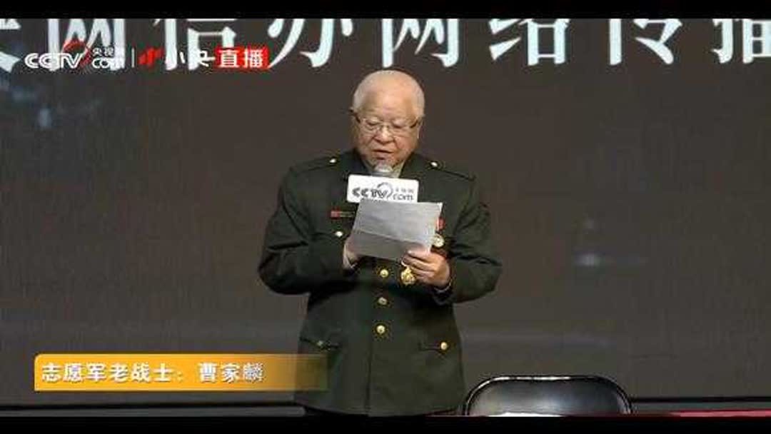 英雄回家丨抗美援朝战斗老英雄哽咽再读《谁是最可爱的人》