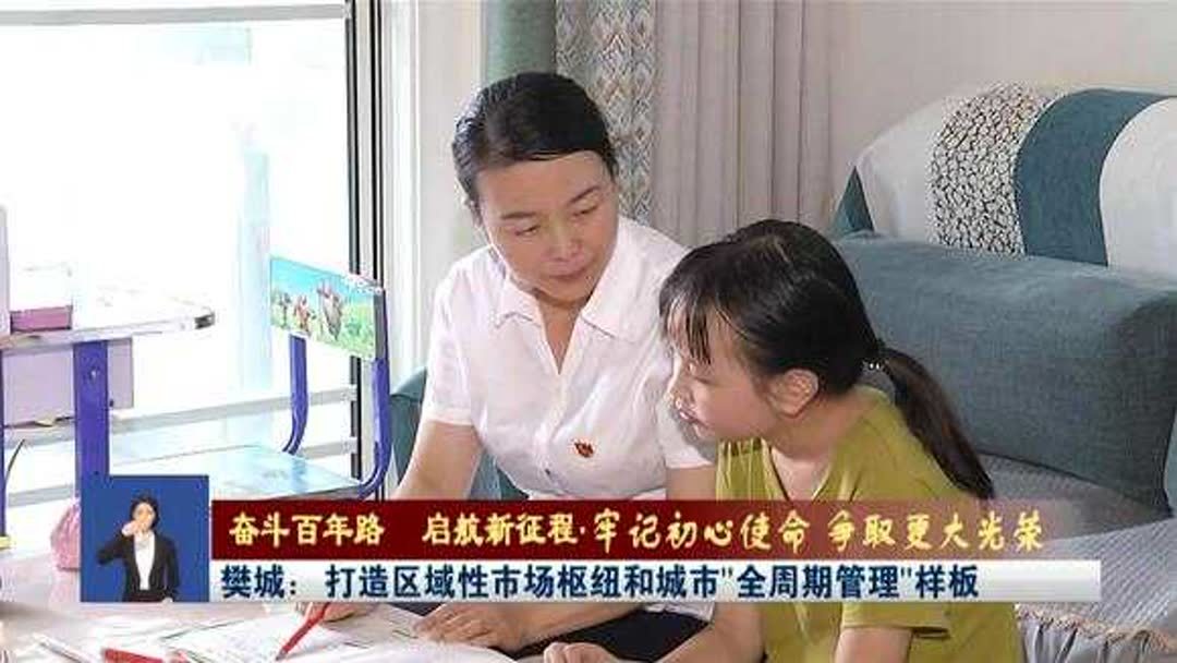 樊城:打造区域性市场枢纽和城市"全周期管理"样板