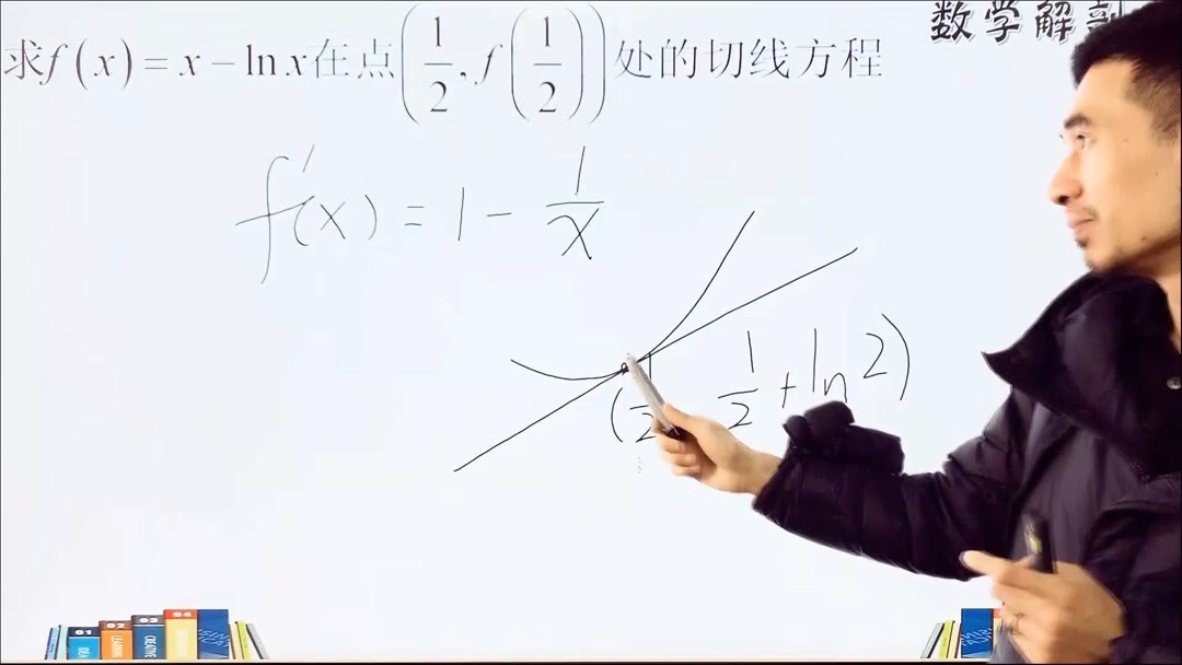 2导函数应用之切线方程