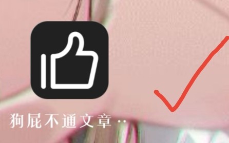 狗屁不通文章生成器