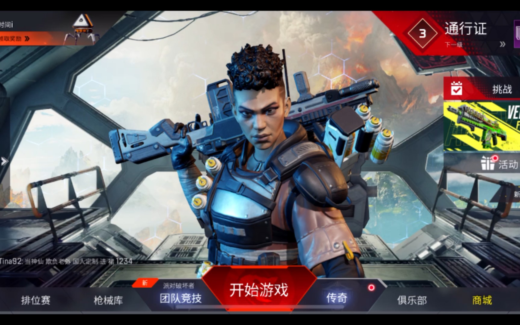 APEX手游:汉化后的全设置,不知道你们需不需要