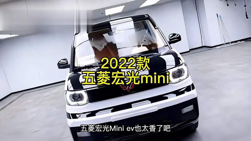 2022款五菱宏光miniev落地以及配置介绍五菱宏光min
