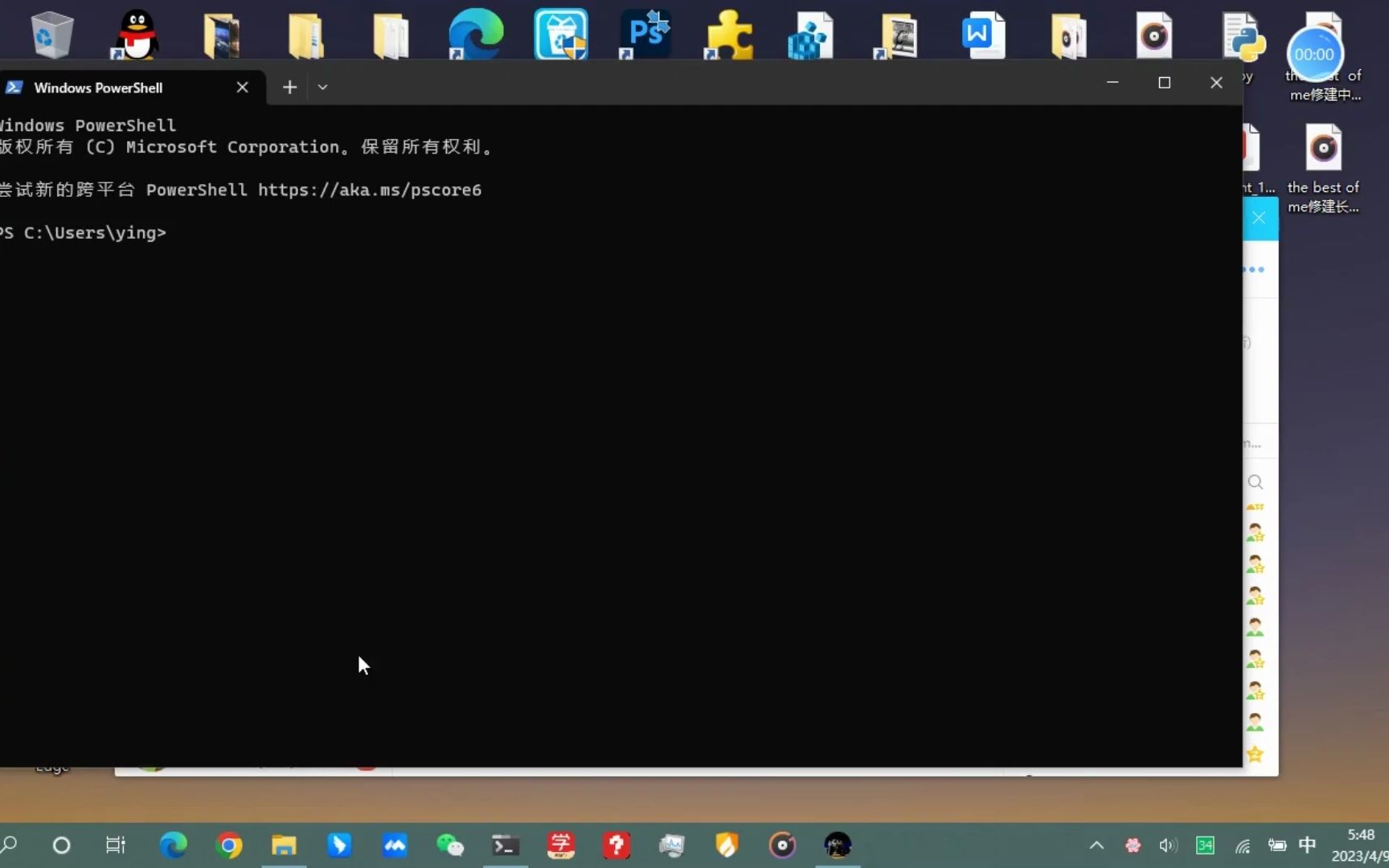 当你尝试用终端互相结束cmd和po时…