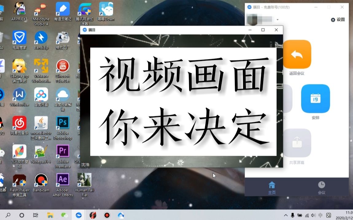 上网课被监控?教你如何自定义自己的视频画面显示