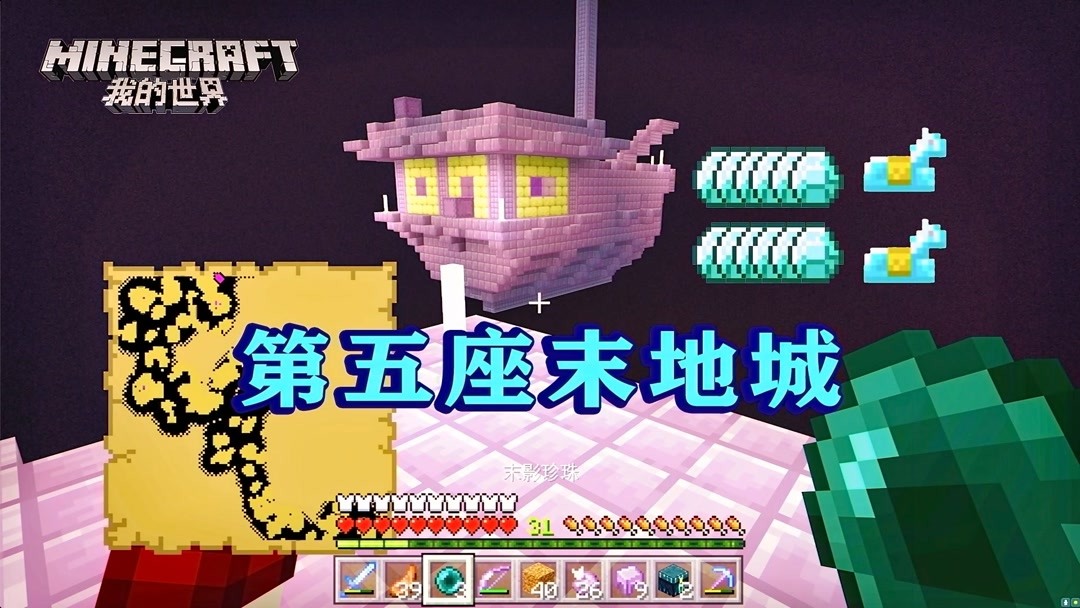 我的世界230:第五个末地城,找到12颗钻石,和两个钻石马铠!