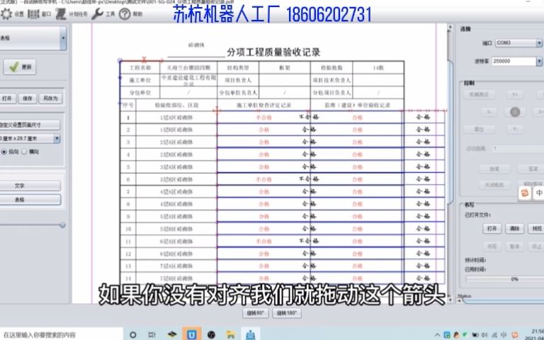 2、自动换纸写字机4H-ACP表格准备和排版方法