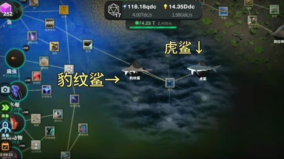 地球模拟器之动物的进化3,我已经获得了两条鲨鱼。