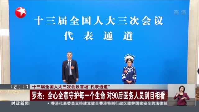 .届全国人大三次会议.