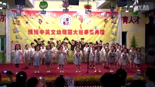 2011年陈村精博幼儿园大班毕业典礼大一班《毕业诗》