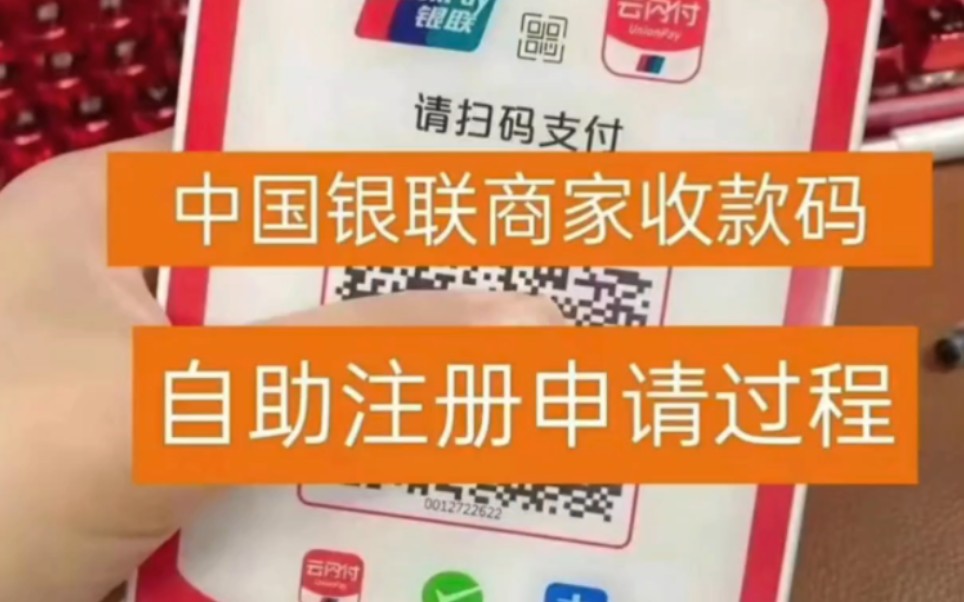 【云闪付服务台】更新了一条视频,快来围观!