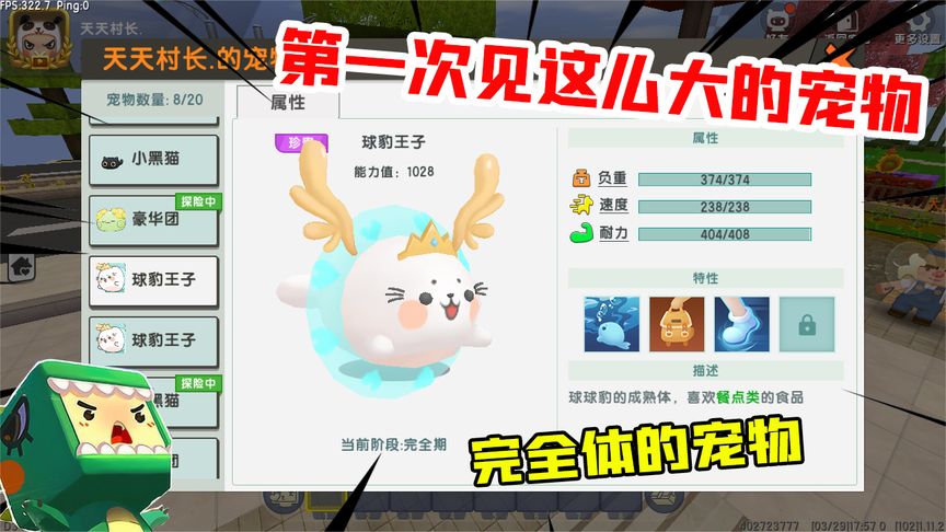 迷你世界:盘点各大主播家园宠物,半仙才八级,他竟然有二十级