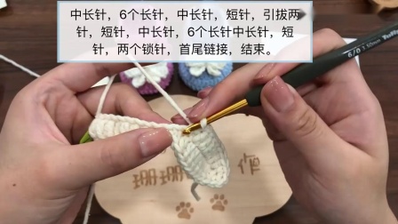 蝴蝶结珍珠装饰钩针编织教程_超清