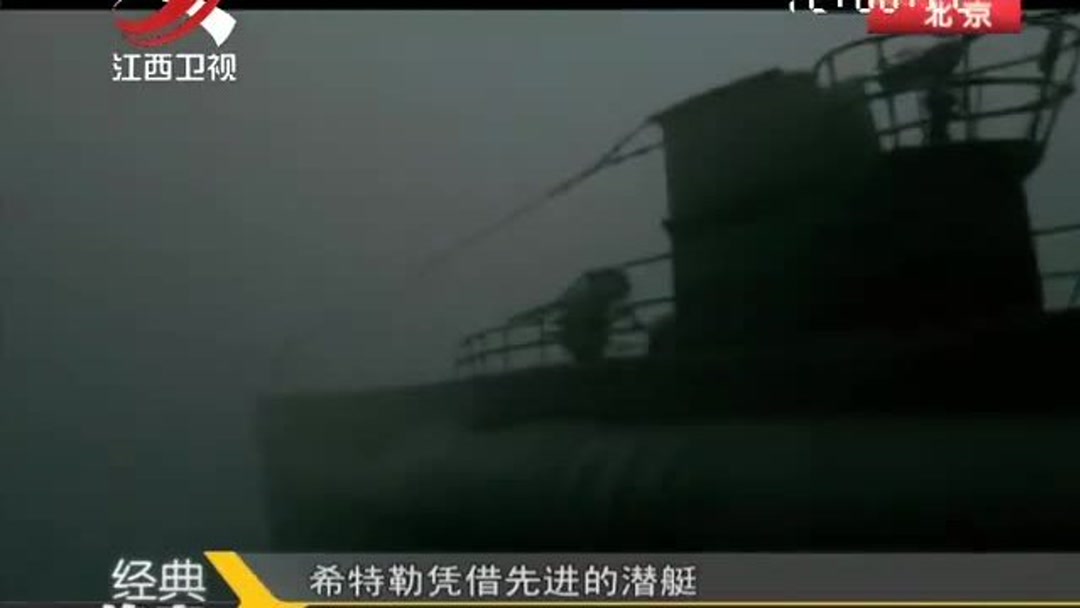 经典传奇20140401 水底下的皇陵