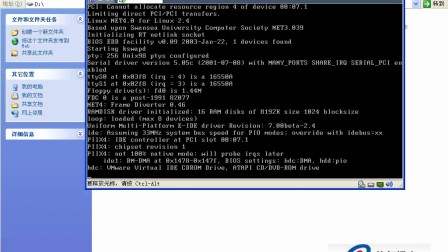 韩顺平+linux视频教程第9讲+linux安装演示