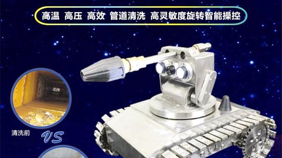 商业管道清洗机器人太能干了