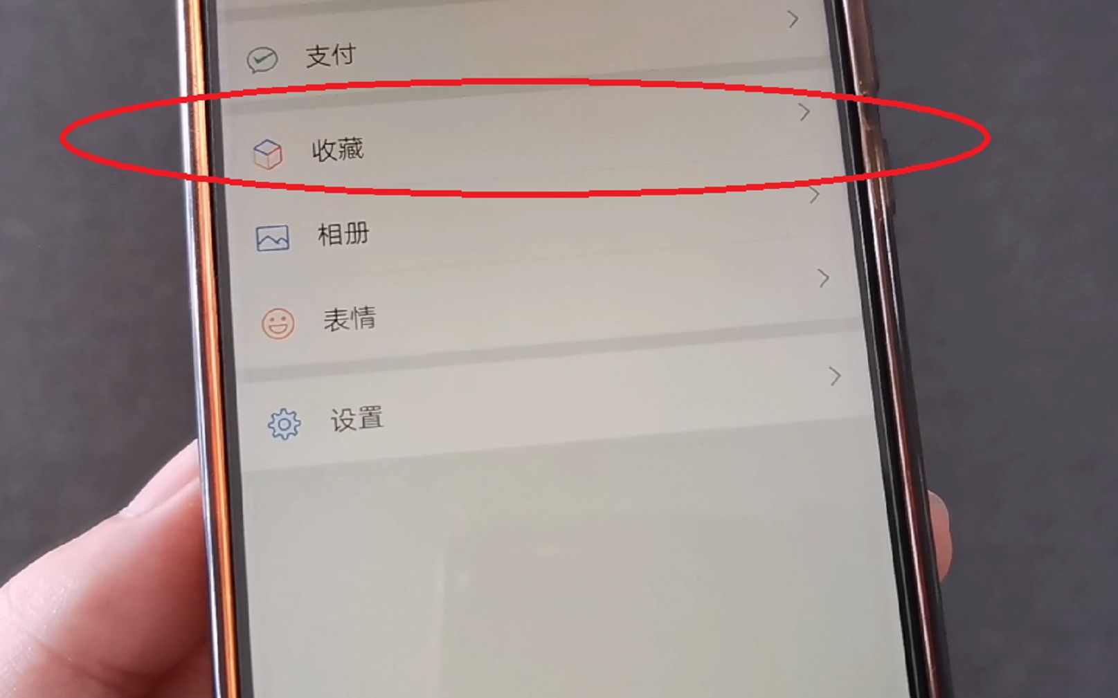 原来微信可以发长图片,只需按住“收藏”这个按钮,太实用了
