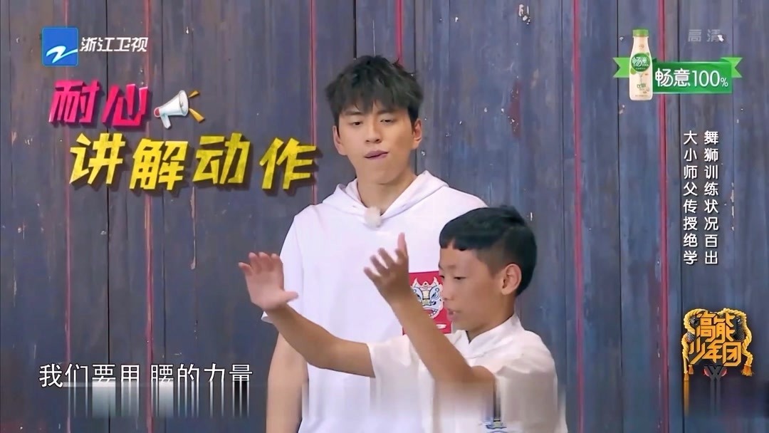 高能少年团:大小师父传授绝学,舞狮训练状况百出